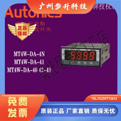 Autonics奥托尼克斯MS4W MT4W-DA-DV-4N 40 41 42 43 4448 49
