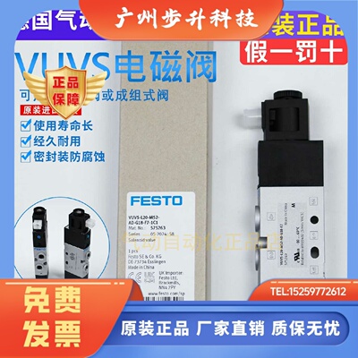FESTO原装电磁阀VUVS-LK20-M52-AD-G18-1C1-S 8043214 8043213