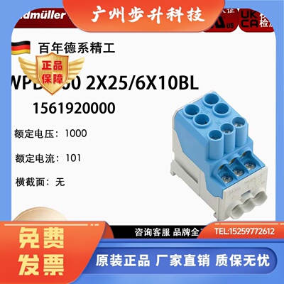 WPD 100 2X25/6X10 BL 正品魏德米勒电源分线端子 1561920000