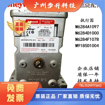 M6284A1097/M6284D1000/M6284F1078/M9185D1004Honeywell执行器