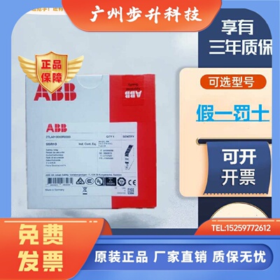 正品ABB安全继电器SentrySSR10/SSR20/BSR10/TSR10/BSR11 SSRR10M