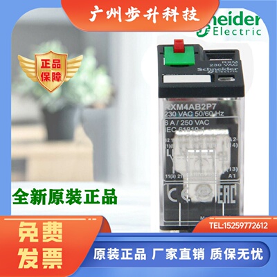 正品施耐德RXM2AB2BD 4AB2BD/P7/F7/B7/JD小型继电器底座RXZE1M2C