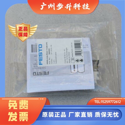 全新费斯托FESTO电磁阀 VUVG-L14-P53C-T-G18-1P3 现货566501