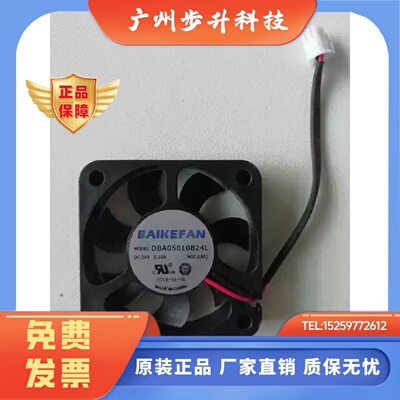 NE200变频器风扇DBA05010B24L风扇0.75-2.2kw直流24V 0.10A
