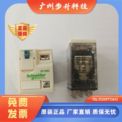 施耐德原装进口3组11脚小型电梯用中间继电器RXM3AB2BD RXM3AB2P7