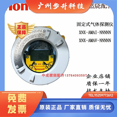 XNX-AMAI-NNNNN/XNX-AMAV-NNNNN/固定式气体探测仪/Honeywell