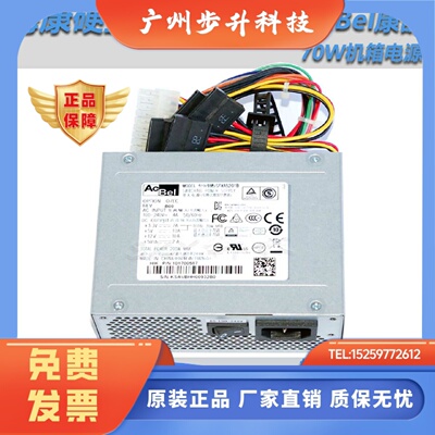 海康录像机电源AcBel/康舒 SFXA5201A SFXA5201B 2U机箱电源