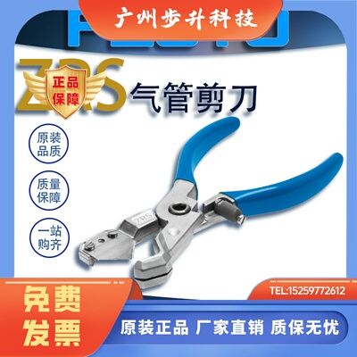 FESTO费斯托 7658 ZRS 软硬管切割器 气动软管气管剪刀 原装正品