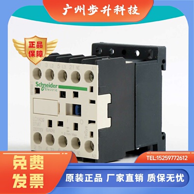 适用于通力电梯施耐德小型交流接触器LC1K0901M7 AC220/230V LC7K
