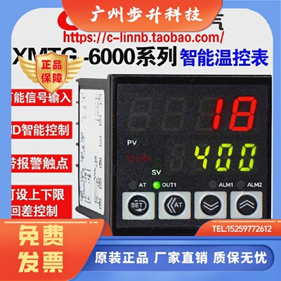 欣灵智能温控仪表器XMTG-6000/6211/6212/6511/6512/6012 T1 K PT
