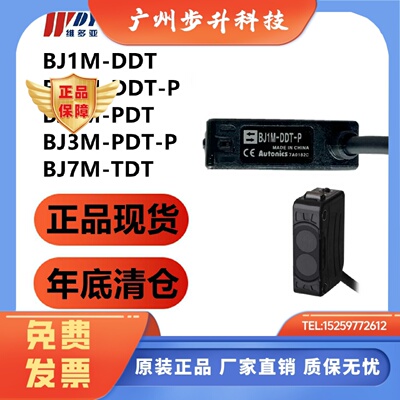 BJ1M-BJ3M-BJ7M-BJX30M-BJX3M-PDT-C-P-TDT-DDT AUTONICS光电开关
