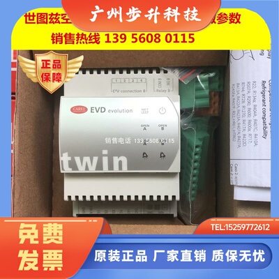 世图兹空调电子膨胀阀驱动CAREL CAREL EVD EVOLUTION EVD0000T51