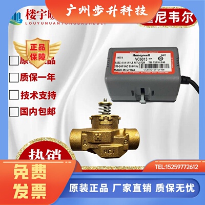 HoneywellVN/VC6013 4013 AJC1000T/APC1000T电动通风机盘管二通