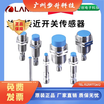 兰宝接近开关LR18XBN12DNOYLR12BF02DPO3MDLOYE2LR12BF02DN