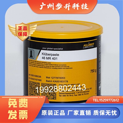 进口克鲁勃Kluberpaste46MR401浅色高压高温润滑膏