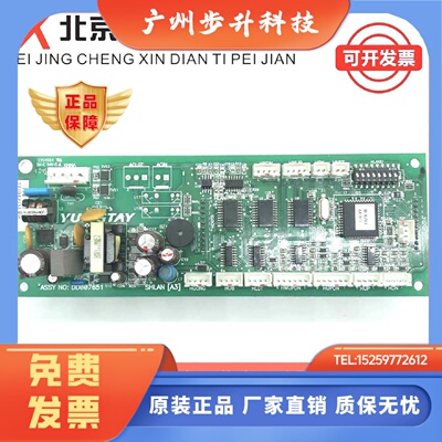 永大电梯外呼通讯显示板SHLAN(A3)DC007651/SVIND(A1)DD007652