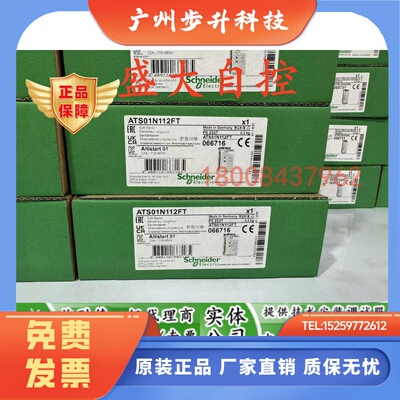 ATS01N112FT施耐德全新原装ATS01, 12A软启动器ATS01N112FT