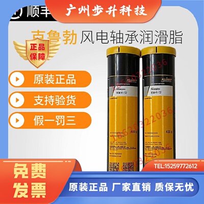 克鲁勃BEM4114141132301风电机轴承润滑脂BQH72102AG11462