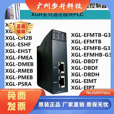 LS产电XGL-EFMTB/CH2B/C22B/C42B/FMEA/PMEA/PMEB/DMEB/EIMT/RMEB