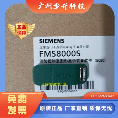 西门子CRT加密狗FMS8000SCRT图形显示装置FS18/720 /1120/FC726