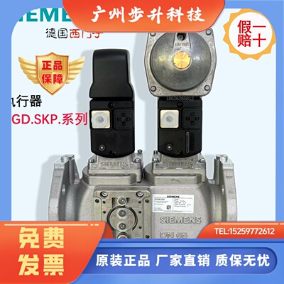 执行器SIEMEN西门子SKP15.00E2 SKP25.003E2 VGD40.080 VGD40.065