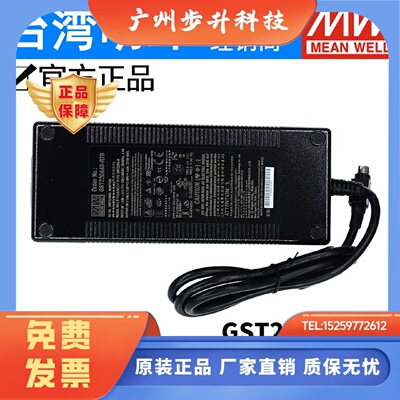 GST220A明纬R7B电源适配器A12/A15/A20/A24/A36/A48 GS 12V24V48V