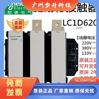 施耐德交流接触器220V  LC1D620  M7C    LC1D620 Q7C   LC1D F7C