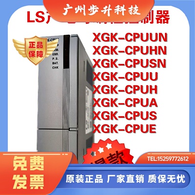 LS产电XGK-CPUE/CPUS/CPUA/CPUH/CPUU/CPUSN/CPUUN/CPUHN模块CPU