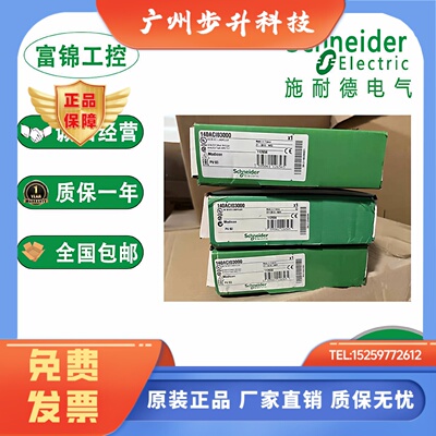 施耐德140模块140DRA84000/140AC013000/140ARI03010/140AC002000