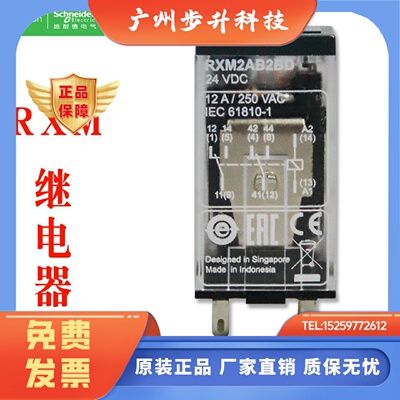 原装施耐德中间继电器RXM2AB1 RXM2AB2 B7 BD E7 ED F7 FD JD P7