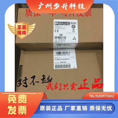 菲尼克斯端口交换机FL SWITCH SFNB 5TX 8TX/2891001/2891002