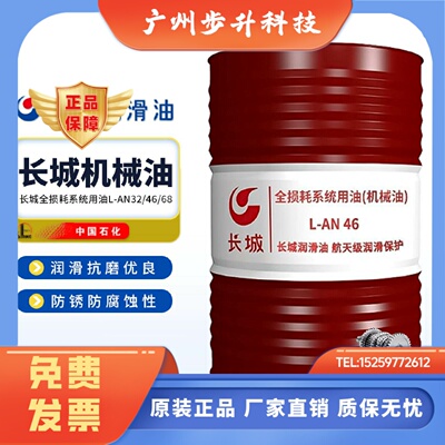 长城机械油全损耗系统用油LAN324668100号轴承齿轮工业润滑油