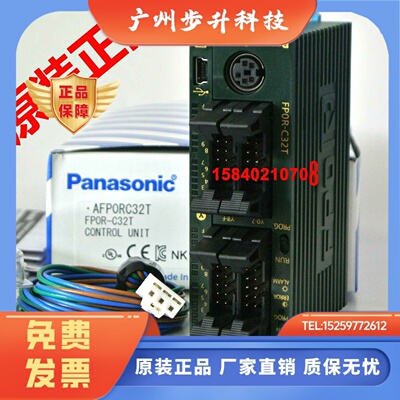 松下AFP0RC32T/AFP0RC32MT/AFP0RC32CT/AFP0RT32MT 全新原装