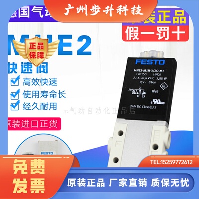 FESTO费斯托电磁气动阀MHE3 MHE2-M1H-3/2O-196150 196133 525149