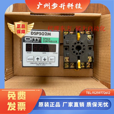 东方调速器DSP502M DSP501M DSP502H DSP501H