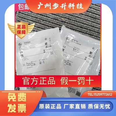 包邮IFM OGP500传感器OGP700 OGP300 OGP281传感器现货
