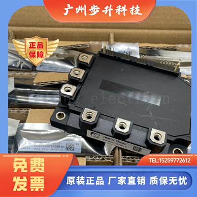 全新7MBP75RA060 7MBP100RA060 7MBP50RA060 6MBP50RA120-55现货