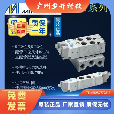 全新原装MVSY-188-4E1 188M-4E2 4E2C4E2R Mindman台湾金器电磁阀