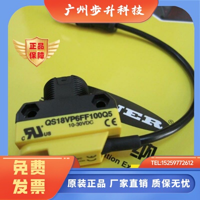 美国BANNER邦纳QS18VP6FF100Q5直反式背景屏蔽抑制功能光电传感器