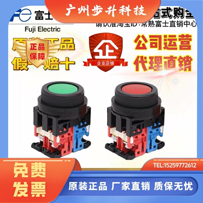 原装日本富士30MM按钮开关AR30FOR AR30F5R-10/20/11/22R/G/B/W/Y