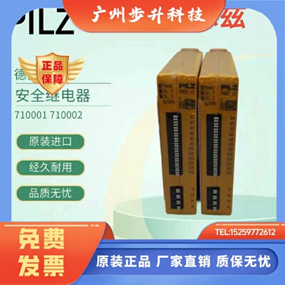 皮尔兹PILZPNOZ C1 C2 710001 710002 710003 710004 710005全新