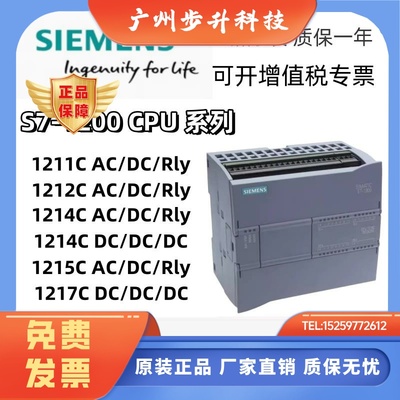 西门子PLC S7-1200 CPU 模块1211C/1212C/1214C/1215C AC/DC/RLY