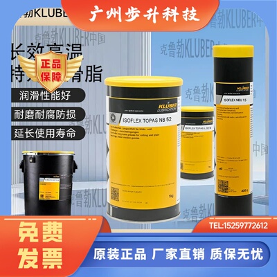德国进口润滑脂NBU15 12 8EP L32N  LDS18 NB 52 152 L55/1/ 2/3