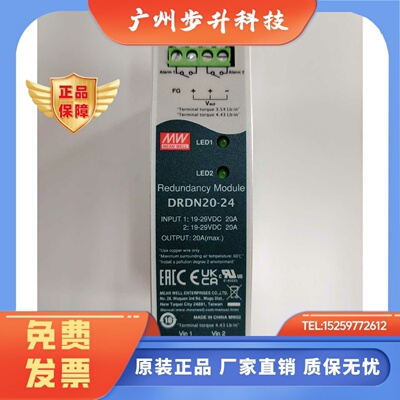 正品明纬 DRDN20/DRDN40-12/24/48V 导轨型冗余模块20A-40A电流