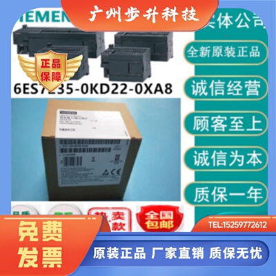 6ES7235-0KD22-0XA8 西门子CN EM235PLC模块6ES7 235-OKD22-OXA8
