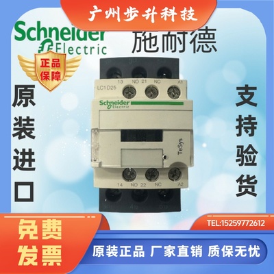 原装进口施耐德门锁抱闸三级交流接触器LC1D25P7 M7 F7 E7 Q7  B7