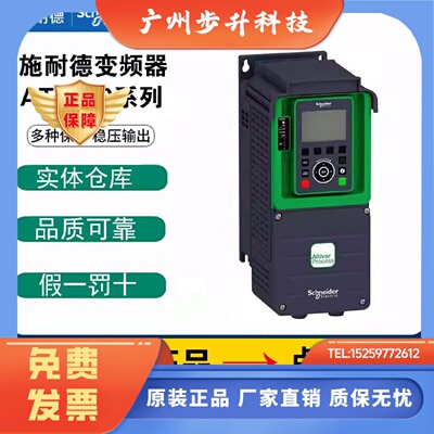 全新施耐德ATV930U07N4 Z 11 15 18 22 30 37 40 45 55 75 90 D U