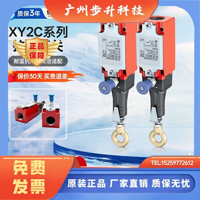 施陶特急停防护安全拉绳拉线行程限位开关XY2CJ15 CJS17 CJS19H29