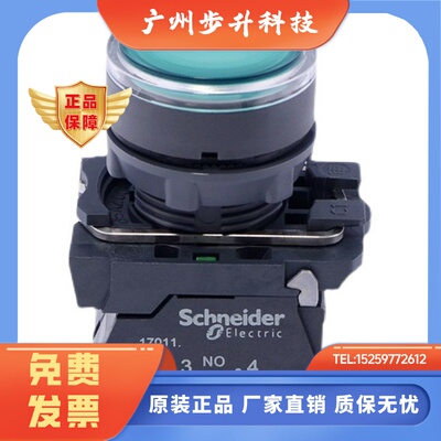 正品施耐德带灯平头按钮开关 ZBEE-101C ZBV-B3EC 绿色自复位 24V