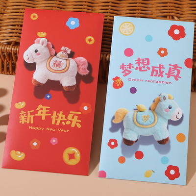 马年毛绒红包袋2026新款创意